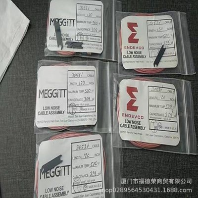 Endevco/MEGGITT线缆3053V-240