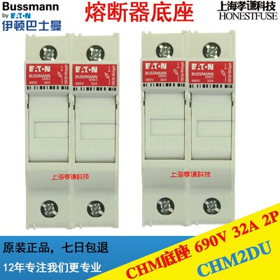 EATON伊顿BUSSMANN熔断器底座CHM2DU 10X38mm保险丝座690V 32A 2P