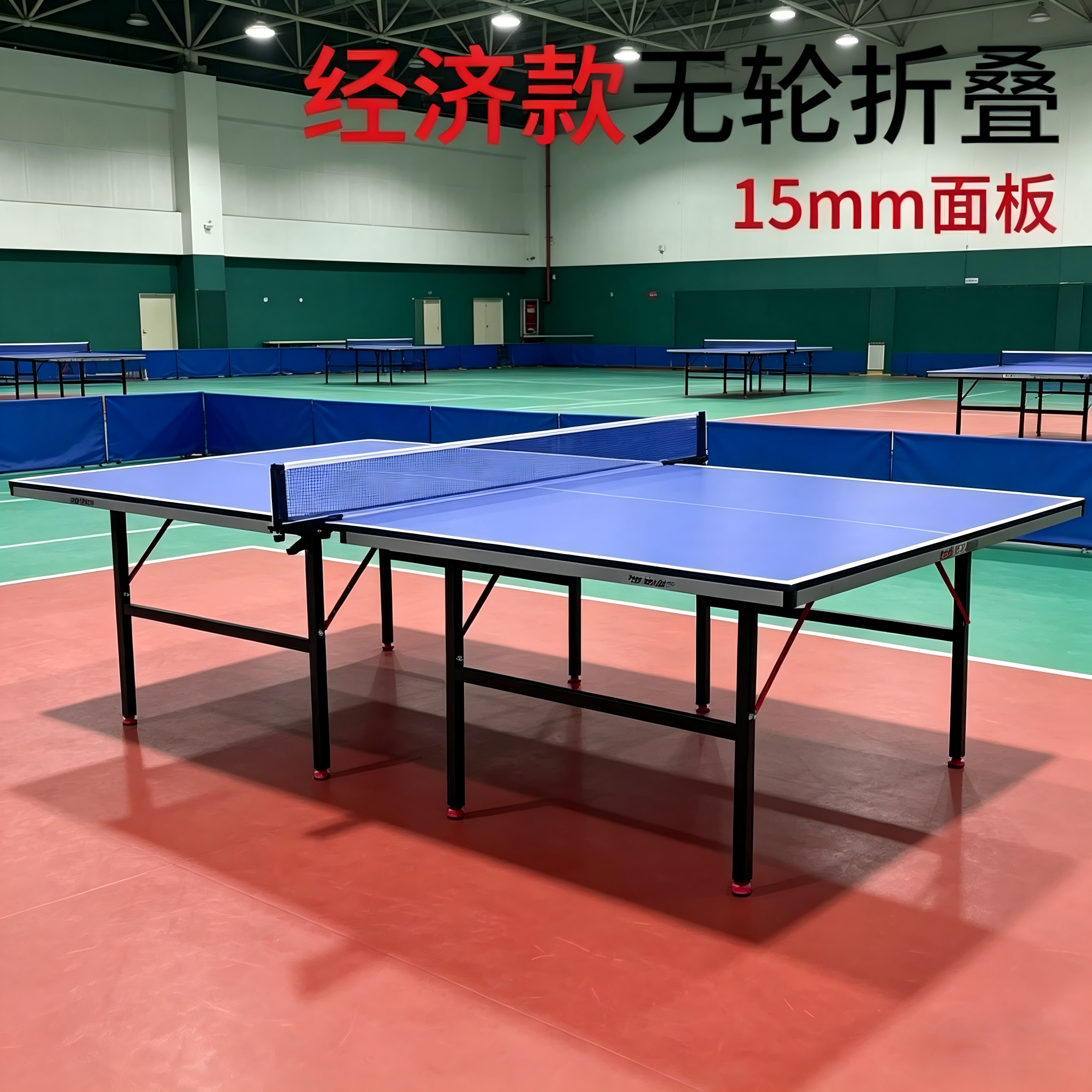 双鱼乒乓球桌家用可折叠标准室内501V蓝色兵乓球台桌15mm面板案子