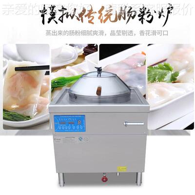 新品 电布拉肠粉炉 锅掀盖式电石697磨米锈粉蒸锅 圆形不钢蒸蒸肠