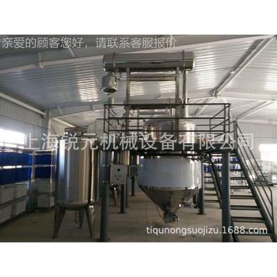 上海厂家供应RY-JYTQ生产型精油提植设备物香油芳萃炼取设备