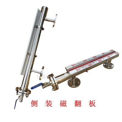 uhz磁翻板液位计带远传420ma磁性开关浮球不锈钢pp侧装顶装