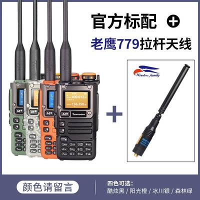 泉盛UVK6对讲机无线5w民用手台改装扩容车队自驾游车载大功率公里