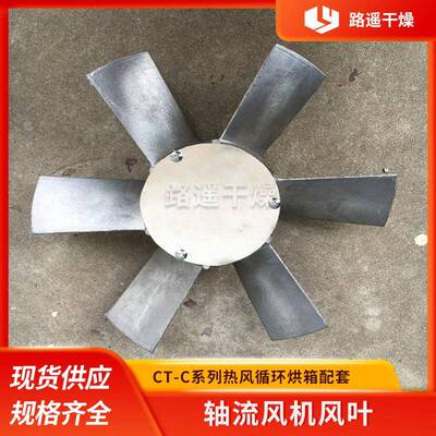 常州产轴流风机铝制风叶片WGF-3轴流风机配套风叶叶轮烘箱配件