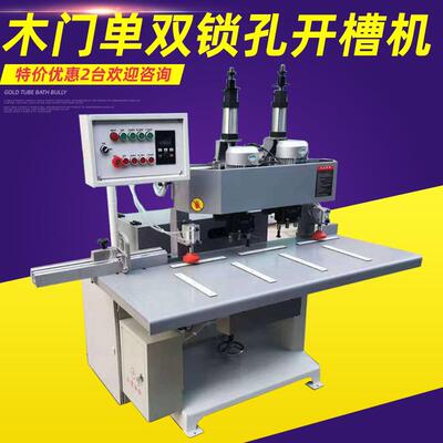 全自动木工数控单双头钻自动木门锁孔机木门开锁槽孔机门锁榫槽机