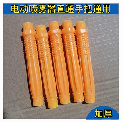 农用电动背负式喷雾器手柄手把直