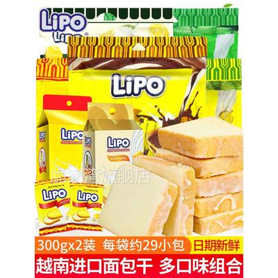 lipo面包干饼干小包装办公室好吃的解馋小零食休闲食品小吃大礼包