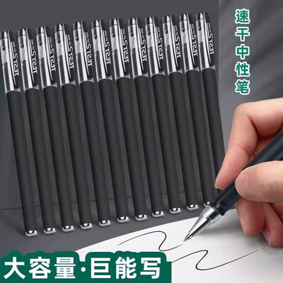 0.5mm中性笔考试专用笔不断墨针管头子弹头顺滑不洇纸办公囤货