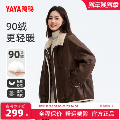 鸭鸭时尚拼接休闲保暖皮衣羽绒服