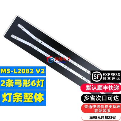 适用乐华32L1 32L3 32L56灯条 弯条 MS-L2082 V2 JS-D-JP32DM-061