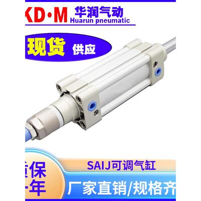 SIJ可调气缸SAIJ32 40 50 63 80X75X100X125X150X200X300-20S 50S