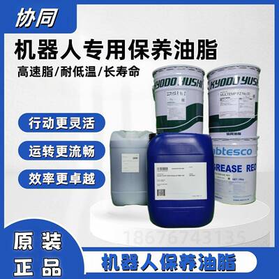 协同TMO150 FZ No.00 RE0 ABB机器人减速齿轮箱 SK-1保养润滑油脂