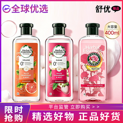 【正品发货】泰国伊卡璐香氛玫瑰控油蓬松持久留香洗发水400ml/瓶