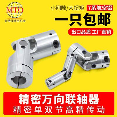 十字万向节联轴器传动轴花键口罩机WSD单双节万向伸缩WXD滚针轴承