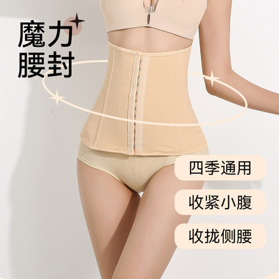 JM/中脉舒适贴身轻薄透气夏季多功能腰封9805