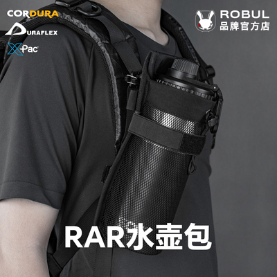萝卜重工 MMC-2 RAR 压缩水壶副包molle战术水杯兜拓展户外水壶包