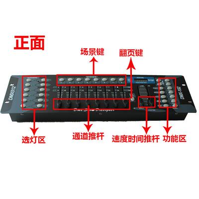 DMX192控制台 DMX512专业控台 PAR64灯摇头灯控台 帕灯控台