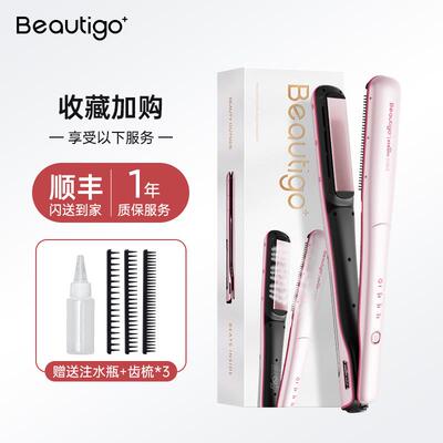 Beautigo热蒸汽直发夹板直卷两用持久定型不伤发蓬松