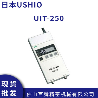 日本牛尾USHIO紫外线照度