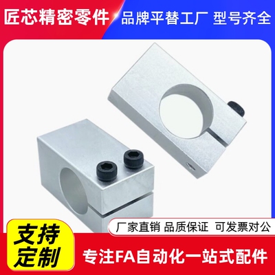支柱固定夹螺孔垂直RDT01