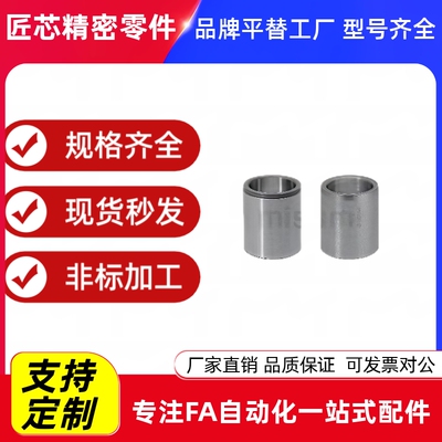 定位销用衬套直柱薄壁