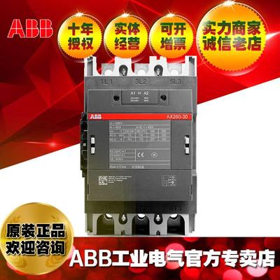 ABB交流接触器UL认证AX260-30-11-84*110V;1SFL547074R8411