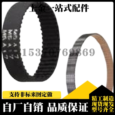 同步带HTBN164/194/200/204S2M-40/S2M-60/S2M-100扭矩同步齿形带