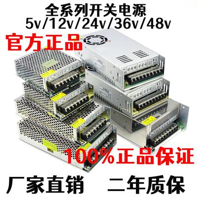 220V转12V24V36V48VLED直流开 关监控静音变压器灯带灯箱配件电源