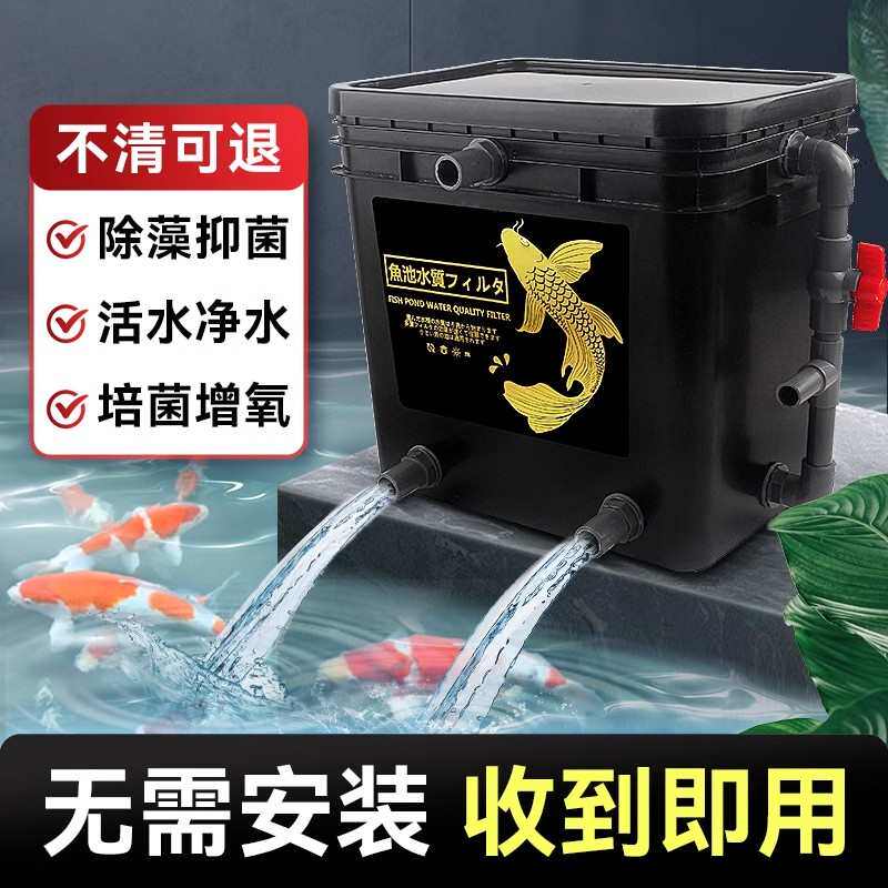 鱼池水循环系统装置过滤器养鱼塘设备室外中小型水池周转箱过滤箱