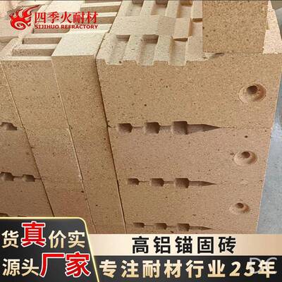 锚固砖吊挂砖厂家直供粘土质高铝质锚固砖带孔抗剥落高铝锚固砖