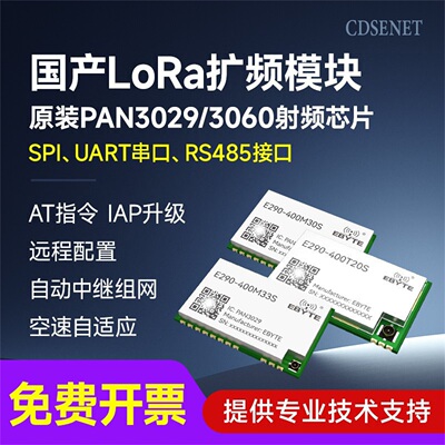 国产LoRa模块PAN3060芯片方案