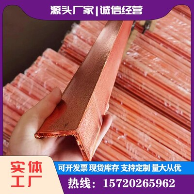 铜包钢角钢铜包钢角钢防雷接地镀铜角钢接地极铜覆钢镀铜角铁垂直