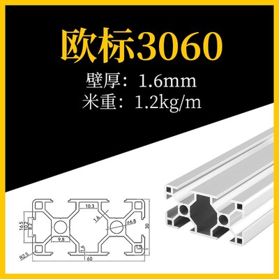 欧标工业铝型材3060/3090流水线自动化设备30120/30150铝合金型材
