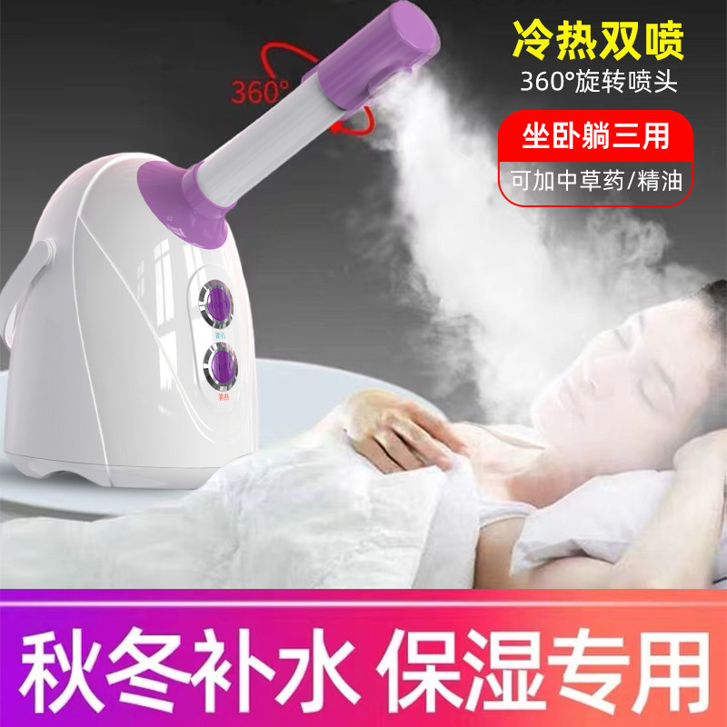 冷热双喷蒸脸器美容院专用家用补水喷雾机打开毛孔保湿热喷蒸脸仪