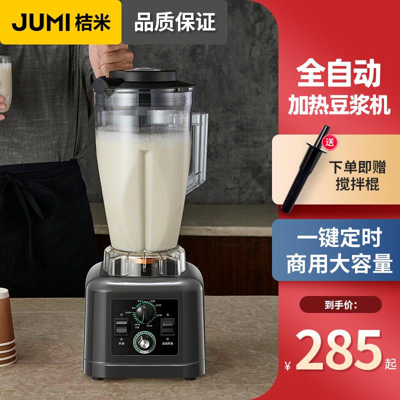 JUMI桔米6L商用豆浆机早餐店用现磨无渣大容量破壁机料理机
