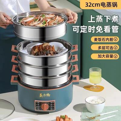 32CM电蒸锅多功能家用多层五层大容量家用不锈钢蒸笼定时自动断电