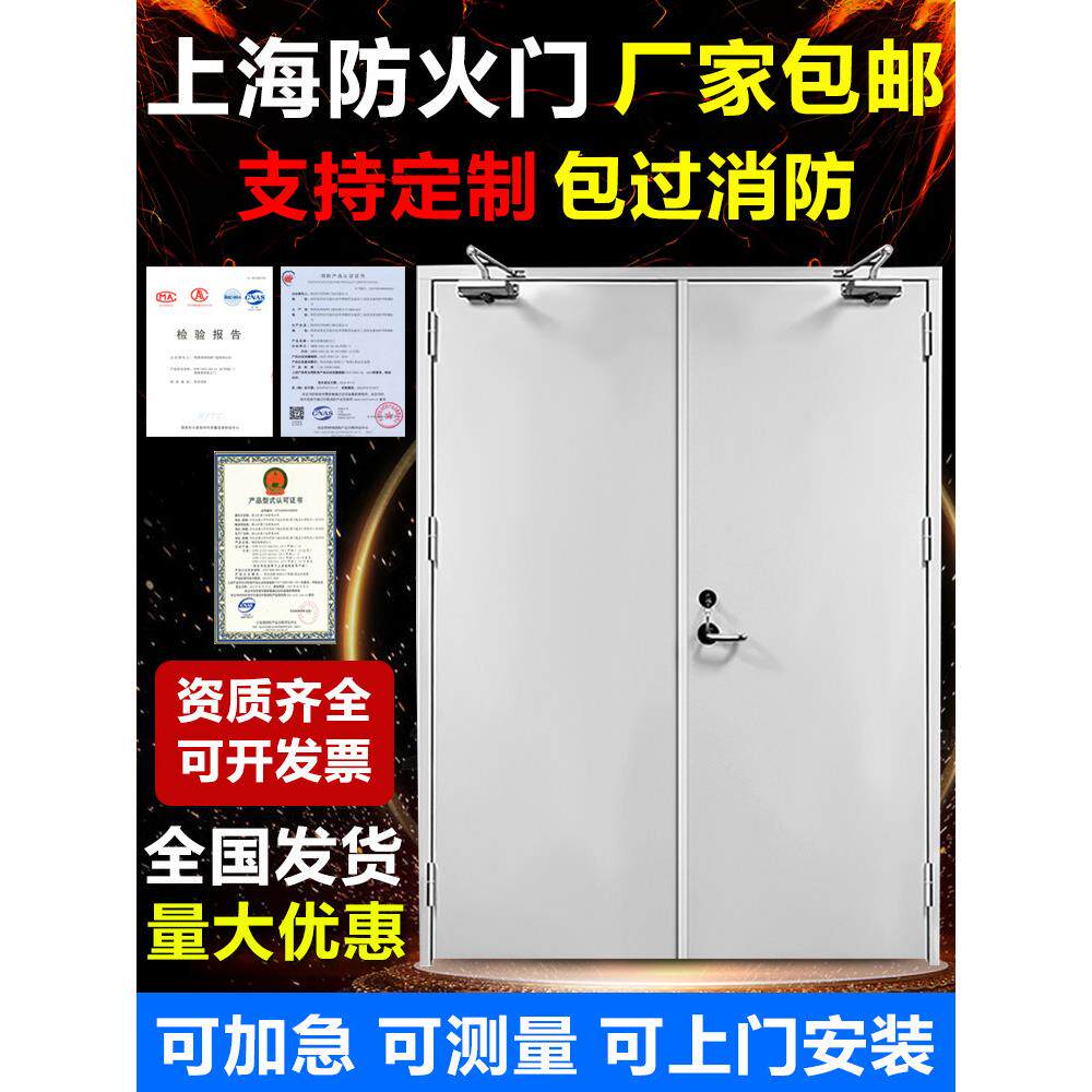 上海防火门厂家直销 定制钢制不锈钢甲级乙级钢质玻璃消防安全门