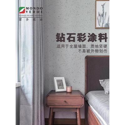 蒙多威迪钻石彩艺术涂料天然陶晶微晶钻石彩砂室内墙面环保艺术漆