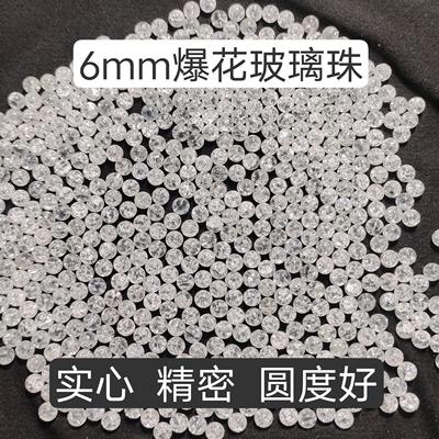 超精6mm爆花弹高精密实心玻璃球裂纹滚珠加硬加重六毫米bb开花蛋
