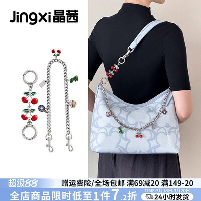 适用于coach蔻驰流浪包樱桃延长链laurel31肩带改造链条配件