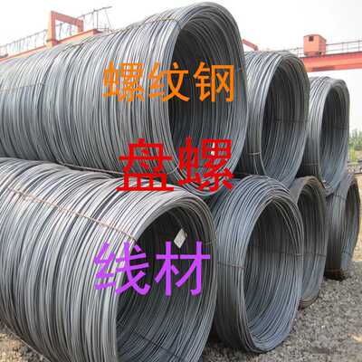 HPB300 HRB400 6-12盘螺调直加工螺纹钢钢筋盘螺高线