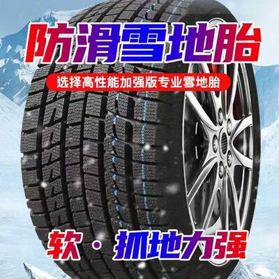 雪地胎245/255冬季40/45/50/55/60/65/70R16R17R18R19R20R21防滑