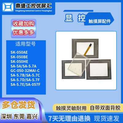 显控5-5.7寸触摸板保护膜