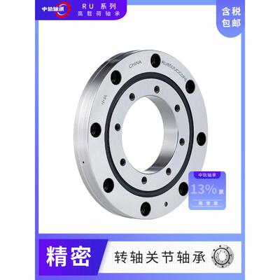 交叉滚子机械手轴承Ru 28 42 52 66 85 124 148 X克自动转盘