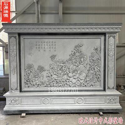 石雕影壁墙芝麻黑影壁石花岗岩石材浮雕景观墙牡丹花福字照壁屏风