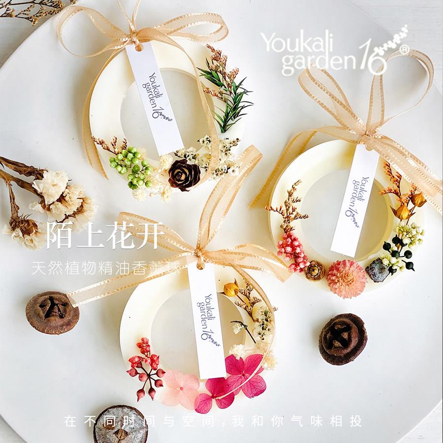 youkali16 小清新香薰蜡片圆环香片衣柜留香持久蓝风玲白茶ins风