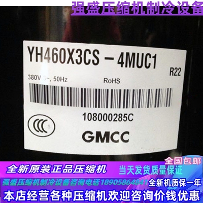 PH480X3CS-8MUC1 YH480X3CS-4MUC1 PH421X3CS-4MU1 3P 美芝压缩机