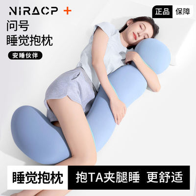 问号大抱枕床上夹腿女生侧睡专用可爱长条枕男生款睡觉靠枕可拆洗