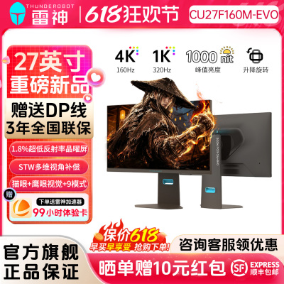 雷神27英寸双模MiniLED显示器