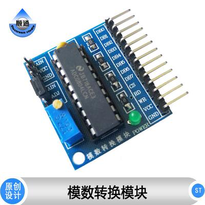 ST017 A/D转换模块 模/数转换 模拟/数字转换单元 ADC0804 芯片